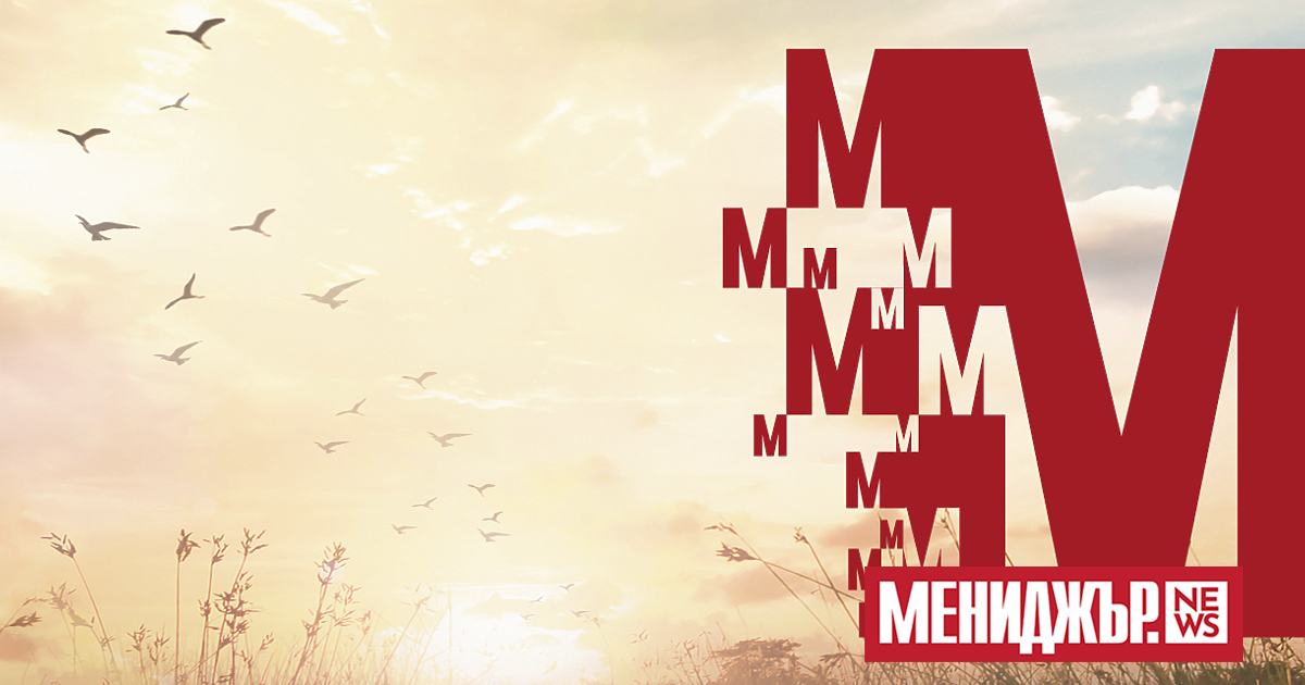 Мениджър на годината - manager.bg - manager.bg