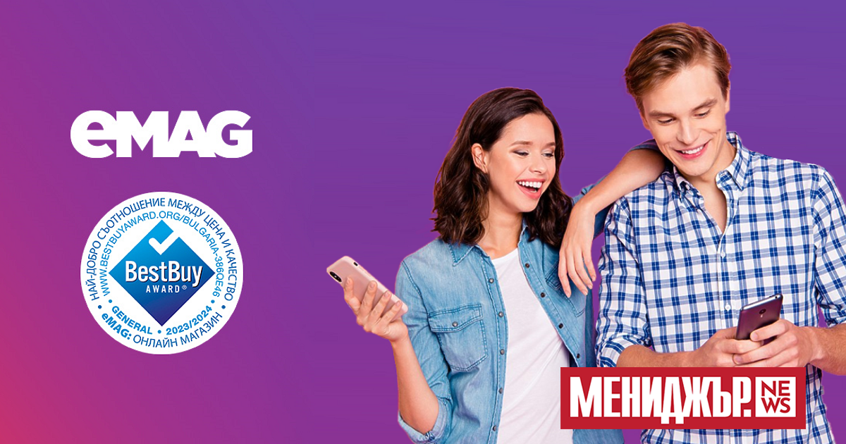 eMAG с отличие за съотношение качество-цена - Компании - manager.bg