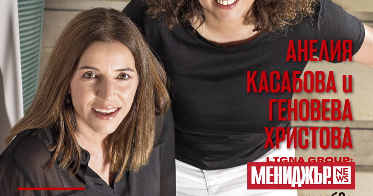 Мениджър 08/23 - manager.bg