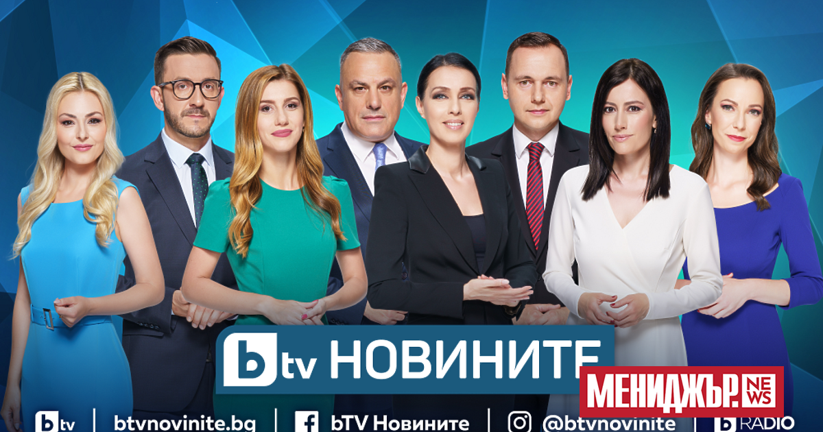 Новините и актуалните предавания на bTV с годишен обзор на важните теми и събития през 2023 г ...