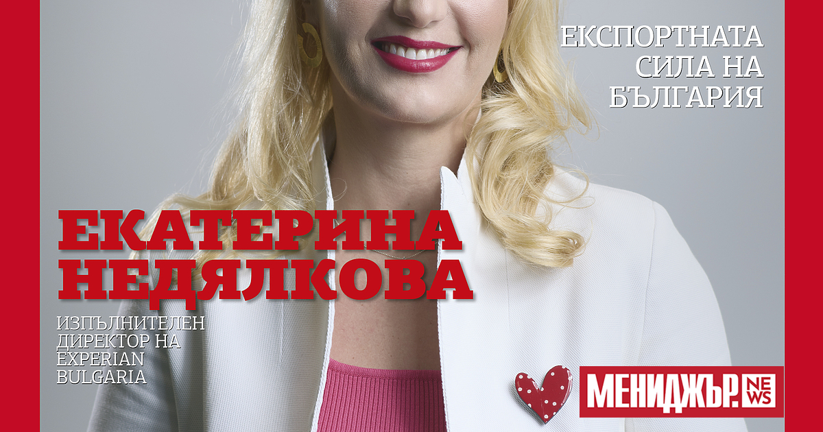 Мениджър 02/24 - manager.bg