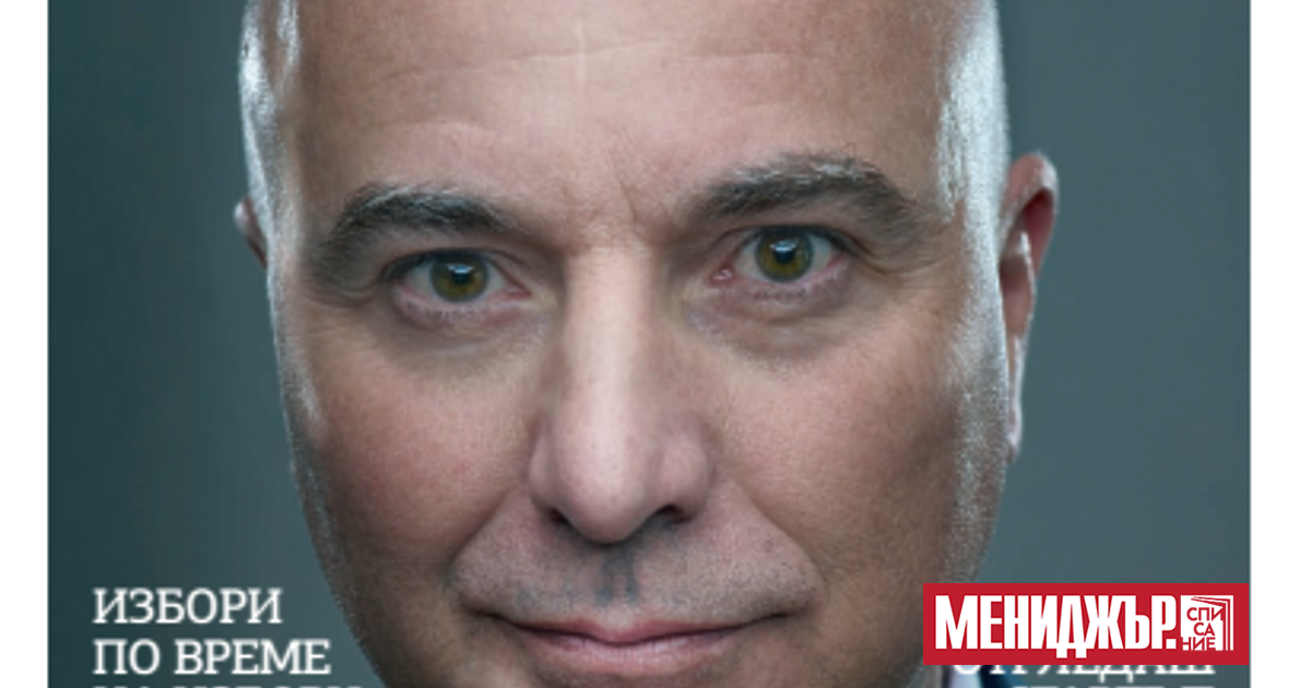 Мениджър 04/24 - manager.bg