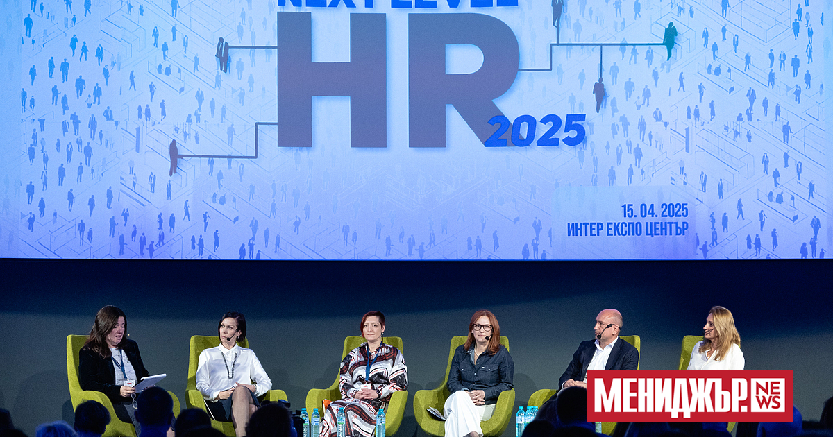 Next Level HR 2025 (панел 2): Компаниите се нуждаят от нова стратегия в търсенето на таланти - M ...