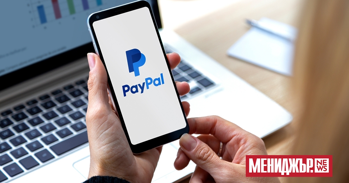 PayPal влиза в 2026 г. с по-слаби очаквания и ново ръководство ...