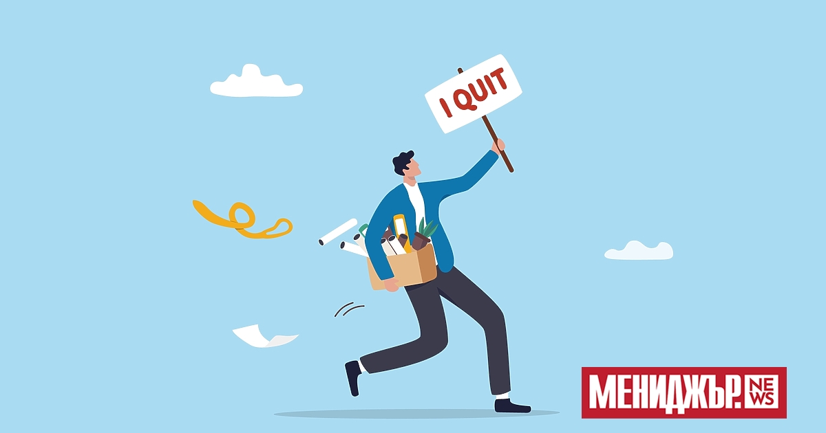 Защо хората напускат работа? Всичко опира до четири думи - Мениджмънт ...